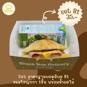 Snack Box บูมเบเกอรี่ อร่อยมากห้ามพลาด ส่งด่วนสั่งเลย 24ชม.